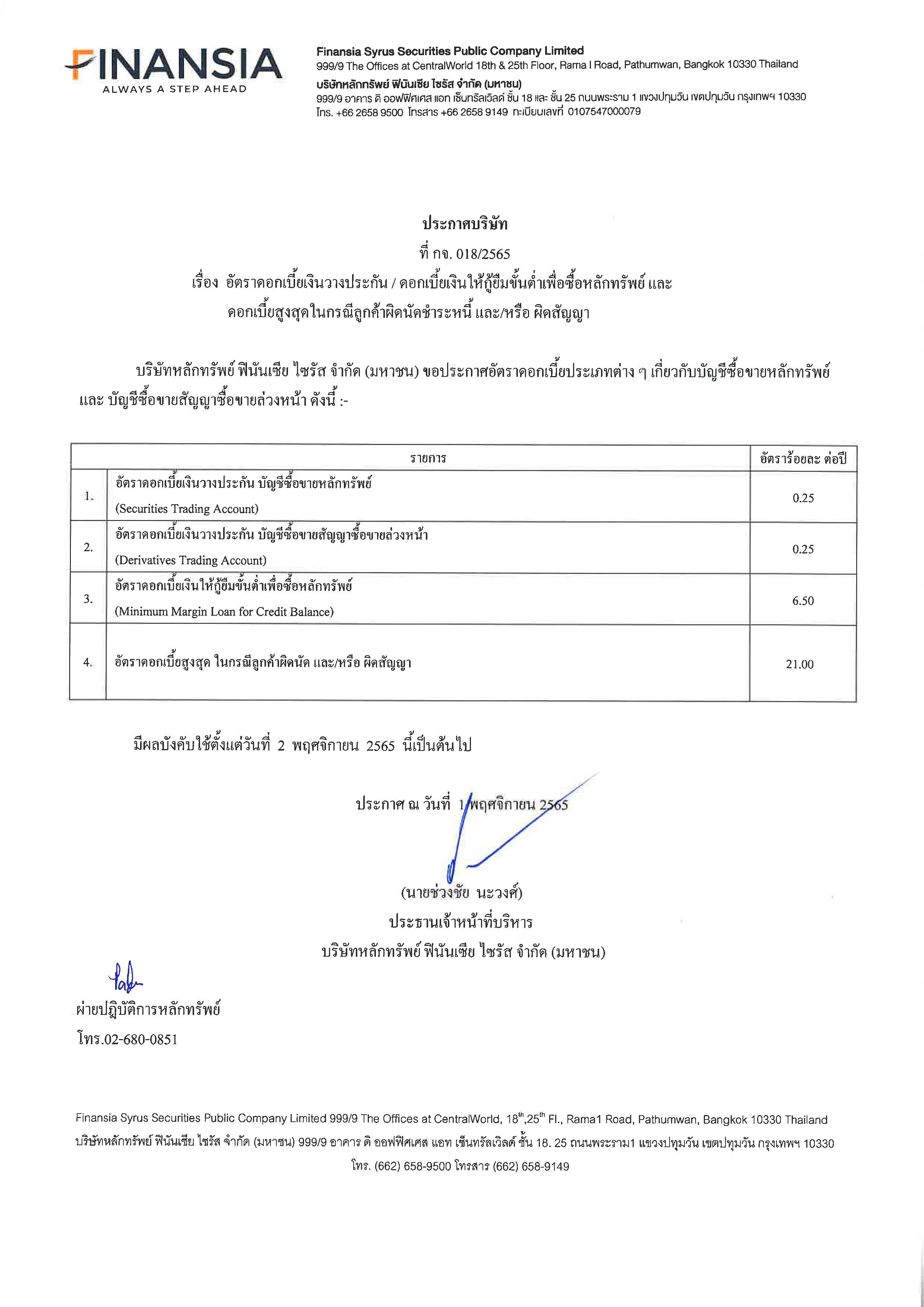 Finansia Syrus Securities Public Company Limited